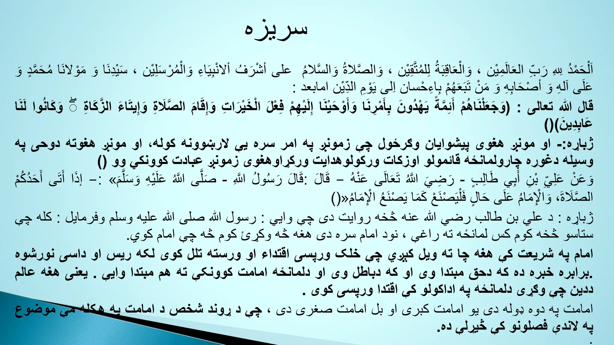 DOC-20221129-WA0162..pptx jddn jde sjeuen | PPT