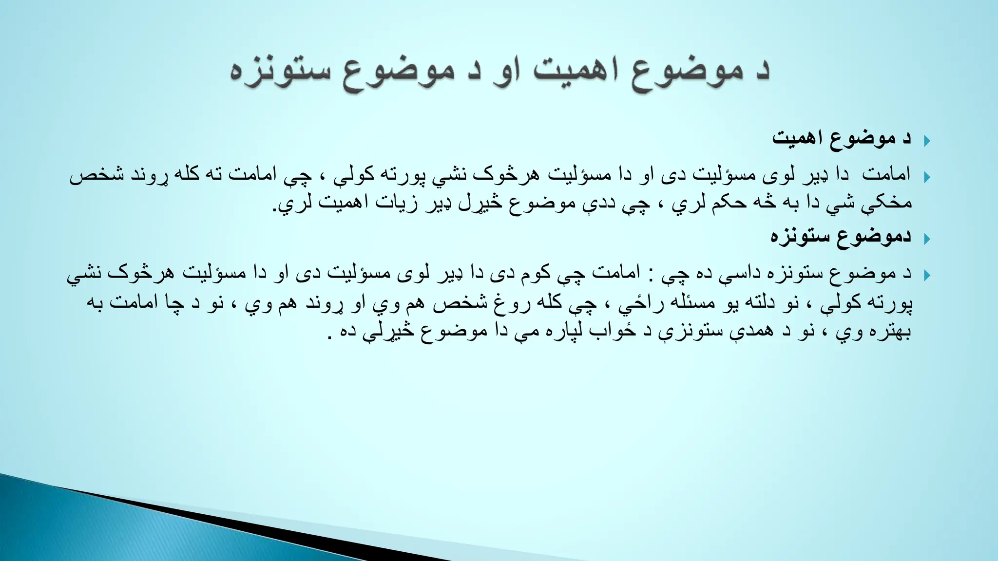 DOC-20221129-WA0162..pptx jddn jde sjeuen | PPT