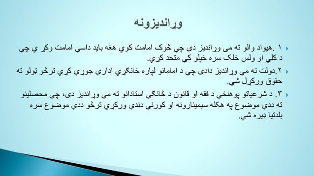 DOC-20221129-WA0162..pptx jddn jde sjeuen | PPT