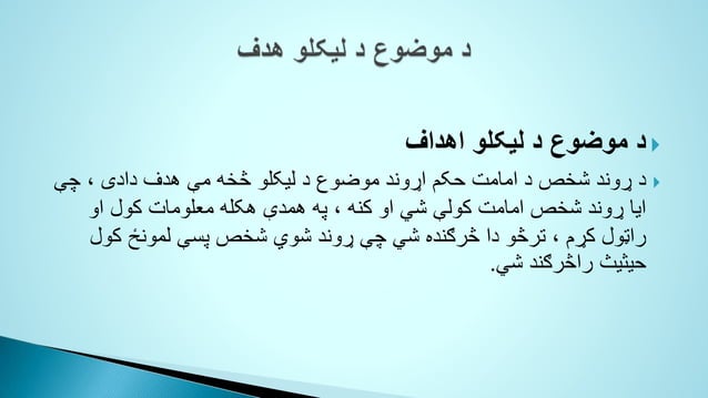 DOC-20221129-WA0162..pptx jddn jde sjeuen | PPT