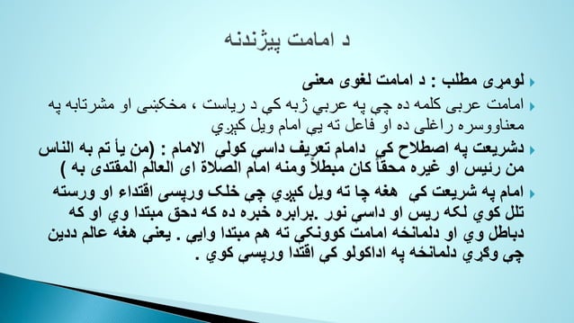 DOC-20221129-WA0162..pptx jddn jde sjeuen | PPT