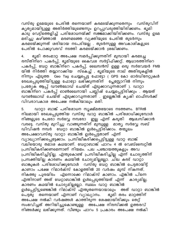 WPC - btr entry canno be changed basws on settlement register | PDF