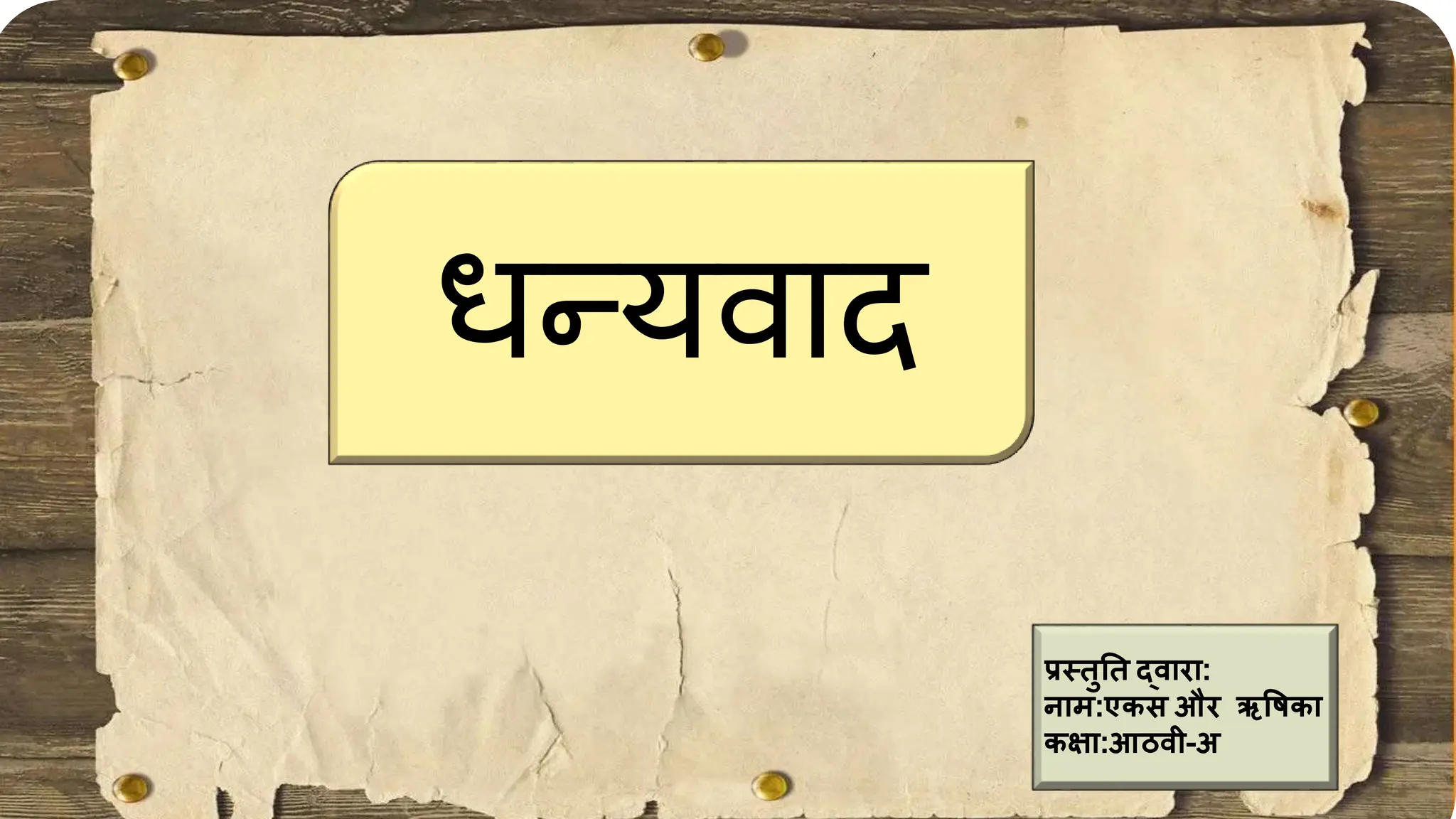 Vakya vichar ki paribhasha,bhed, ang, examples | PDF