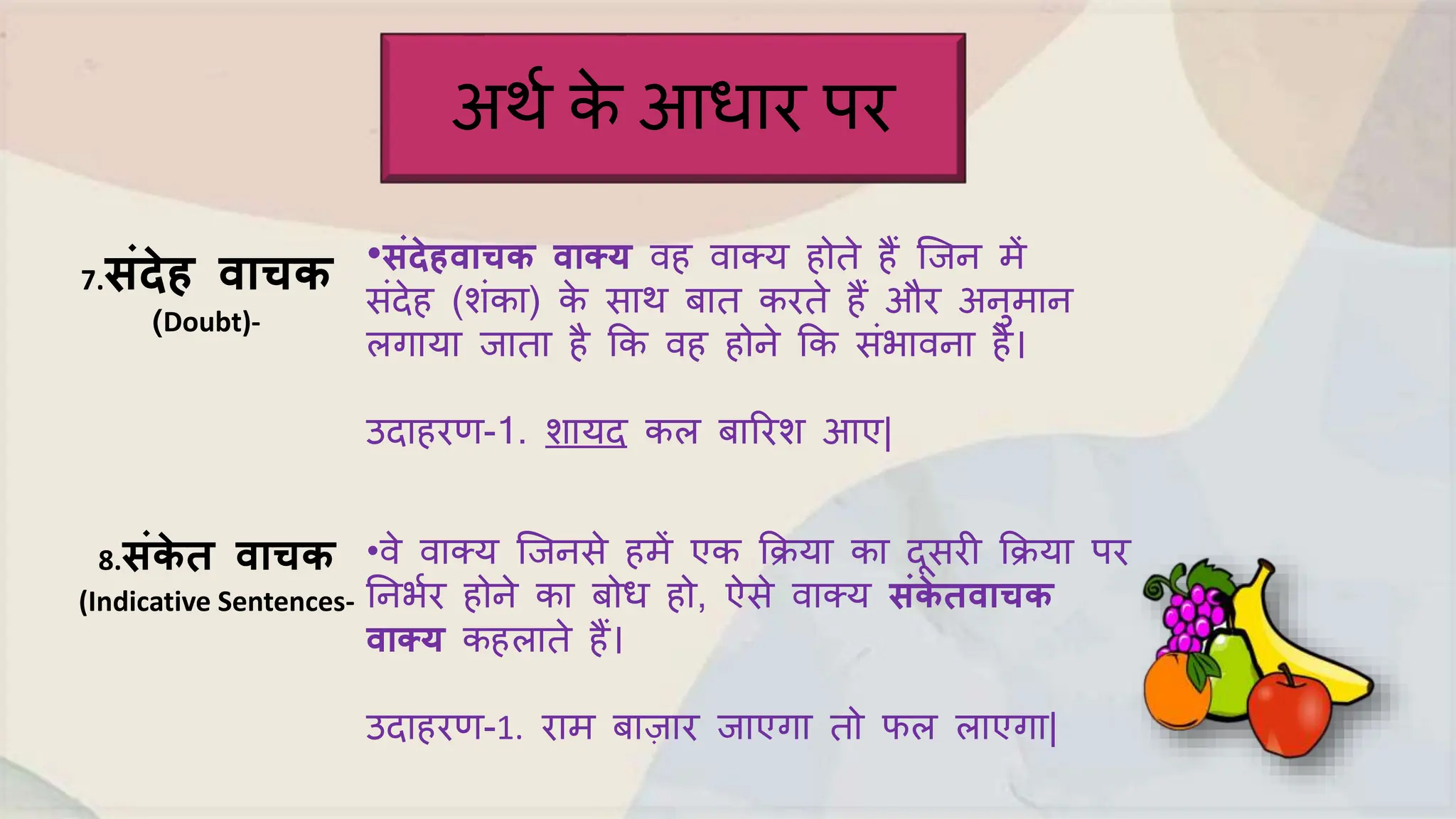 Vakya vichar ki paribhasha,bhed, ang, examples | PDF