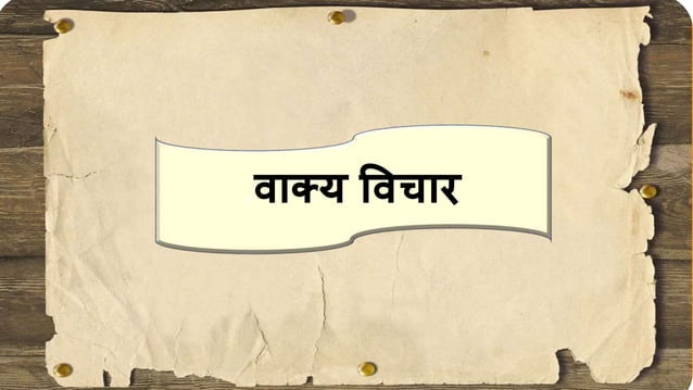 Vakya vichar ki paribhasha,bhed, ang, examples | PDF