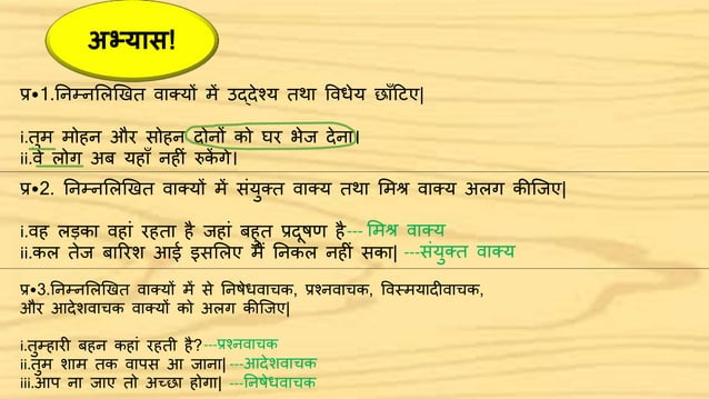 Vakya vichar ki paribhasha,bhed, ang, examples | PDF