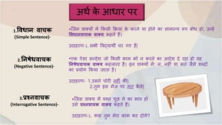 Vakya vichar ki paribhasha,bhed, ang, examples | PDF