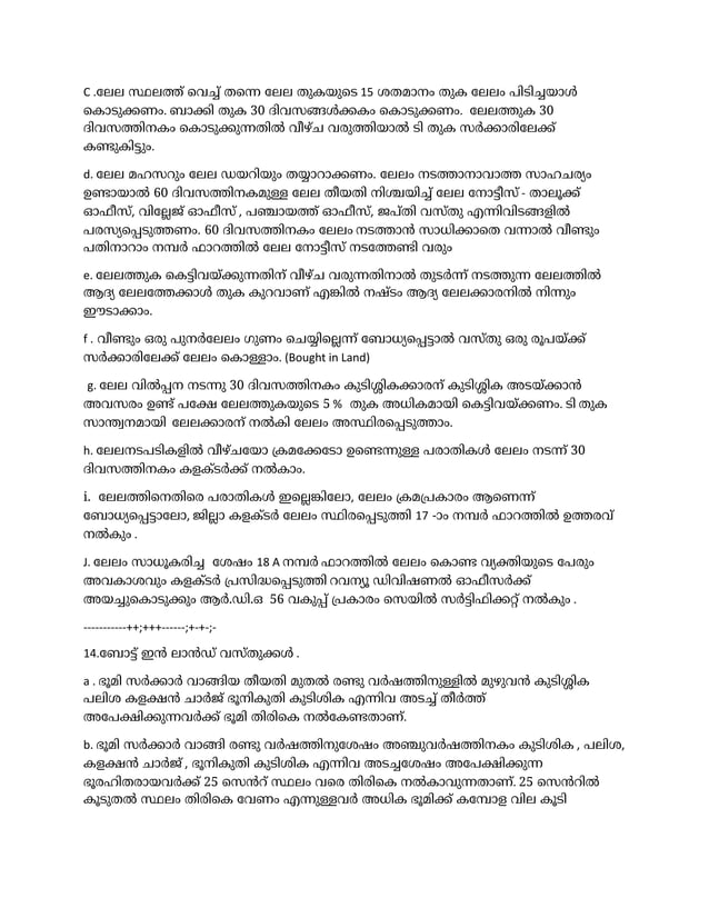 Kerala Revenue Recovery Act - Malayalam Notes - James Joseph ...