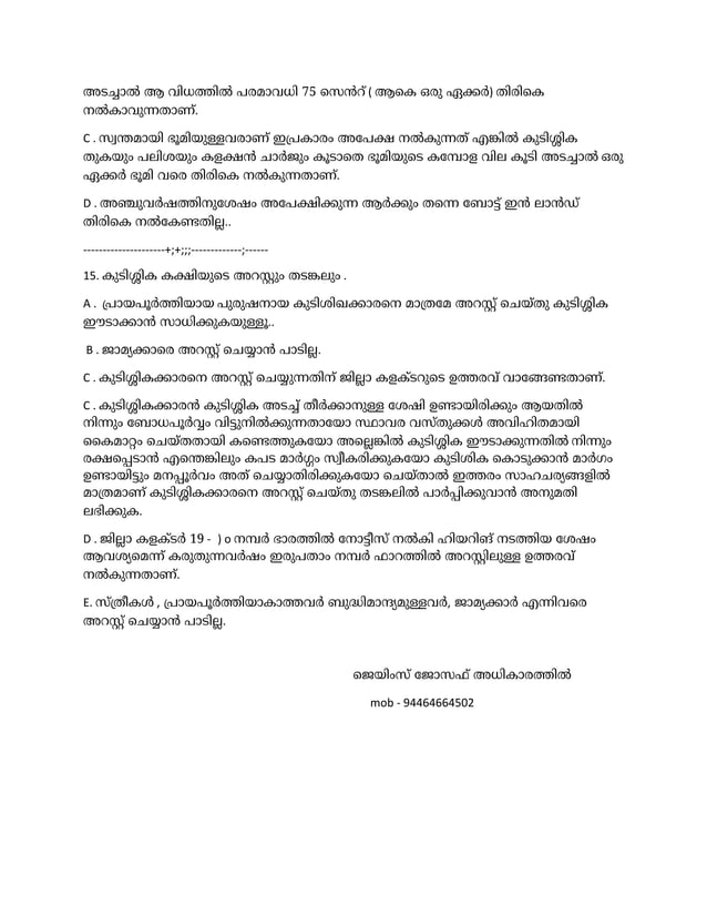 Malayalam Notes on Kerala Revenue Recovery act - James Joseph ...
