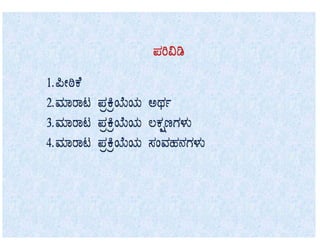 asha | DOCX