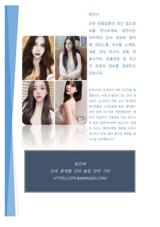 출장마사지 | PDF