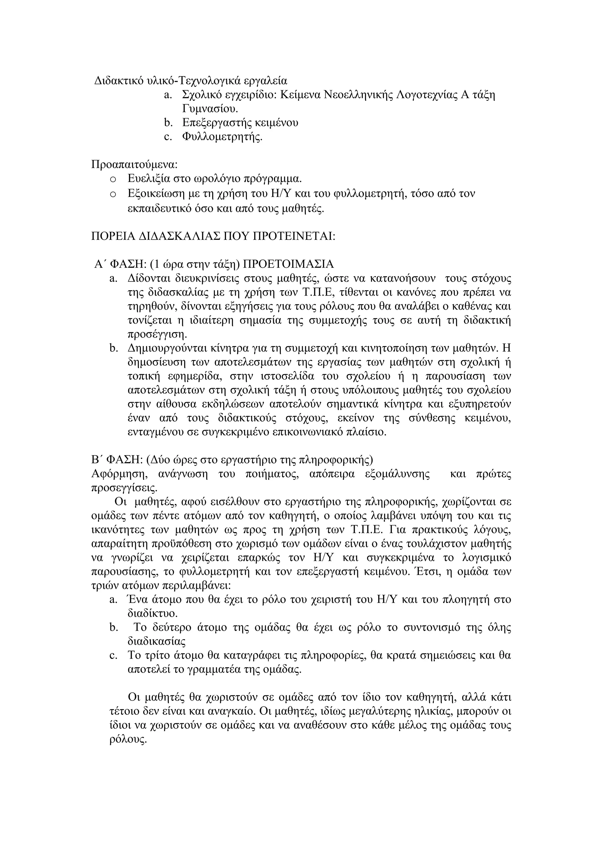 ΠΑΠΑΔΟΠΟΥΛΟΥ ΒΑΪΑ - ΑΓΓΕΛΟΥ ΣΙΚΕΛΙΑΝΟΥ, « Της μάνας μου» | DOC