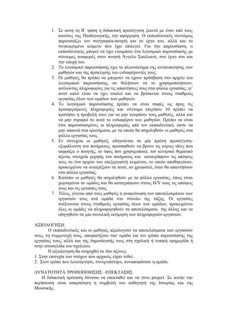 ΠΑΠΑΔΟΠΟΥΛΟΥ ΒΑΪΑ - ΑΓΓΕΛΟΥ ΣΙΚΕΛΙΑΝΟΥ, « Της μάνας μου» | DOC