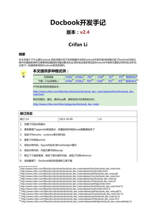 Docbook dev note | PDF