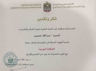 Acknowledgments | PPT