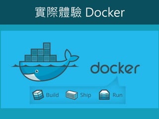 Docker workshop | PPT