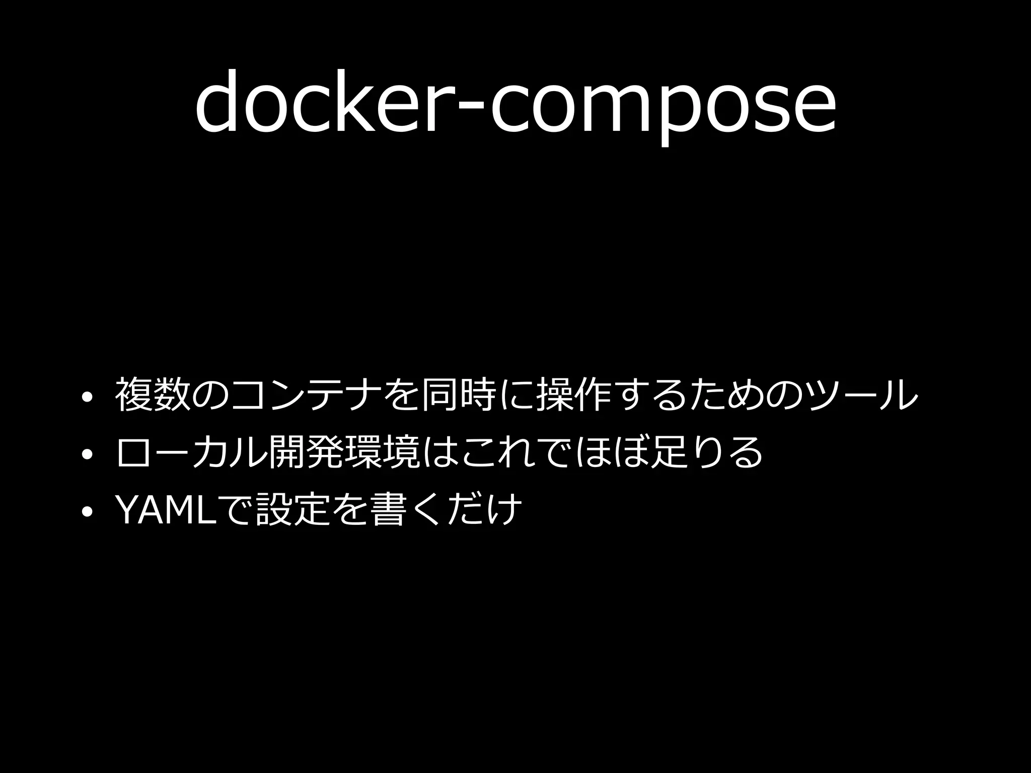 Docker超入門 Pdf Operating Systems Computer Software And Applications