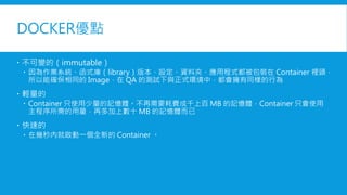 Introduction to Docker | PPT