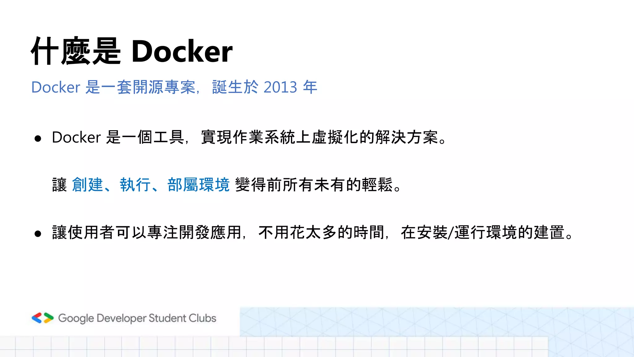 docker.pptx | Operating Systems | Computer Software and Applications