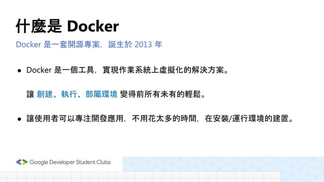 docker.pptx | Operating Systems | Computer Software and Applications