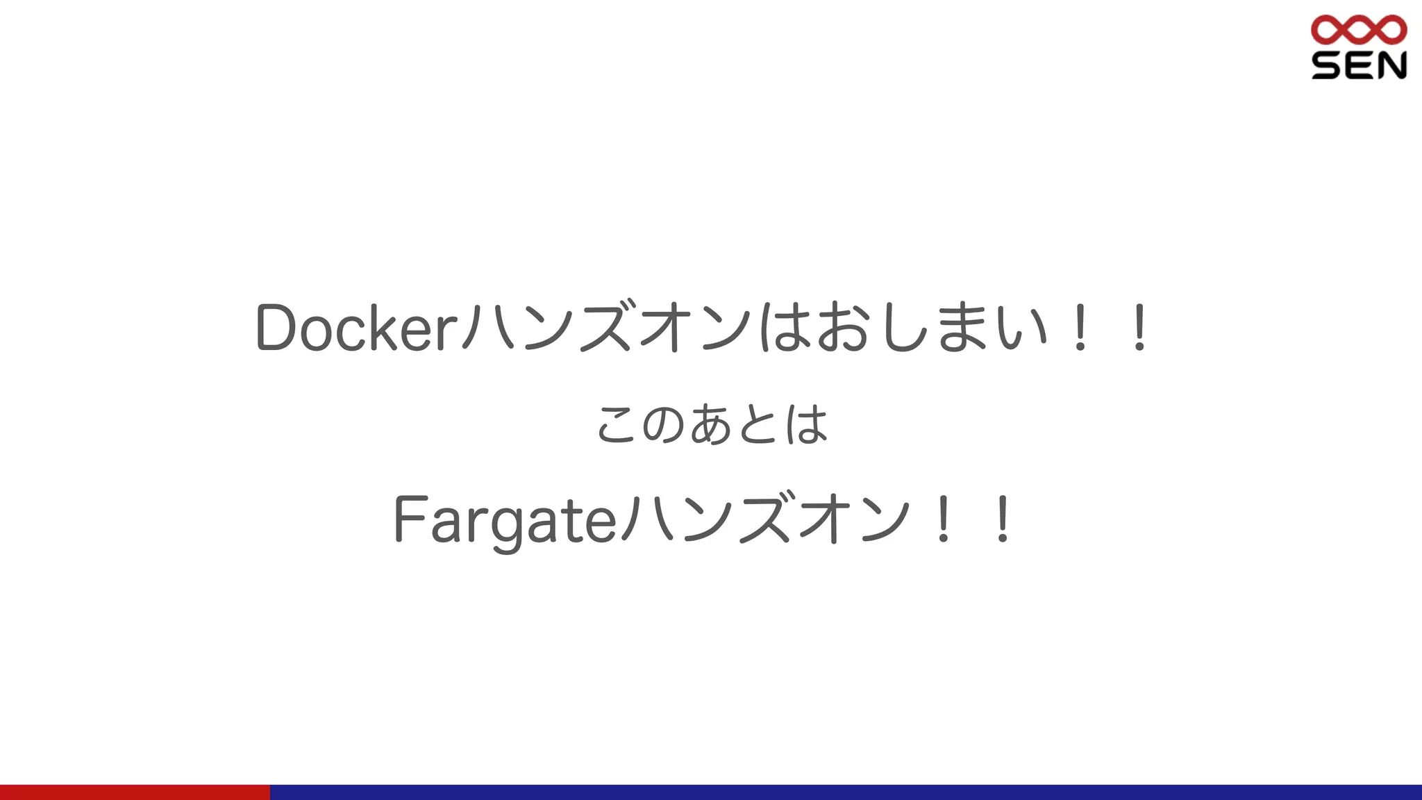 Docker and Fargate | PDF