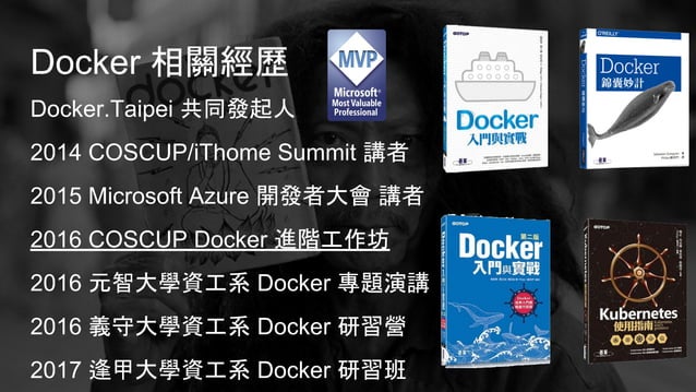 Docker容器微服務 x WorkShop | PPT | Free Download
