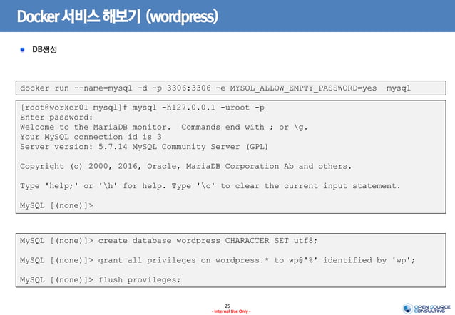 [오픈소스컨설팅]Docker on Kubernetes v1 | PDF