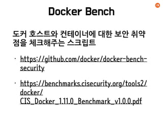 [D2 COMMUNITY] Open Container Seoul Meetup - Docker security | PPT