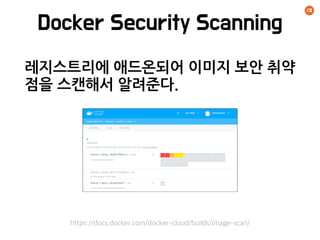 [D2 COMMUNITY] Open Container Seoul Meetup - Docker security | PPT
