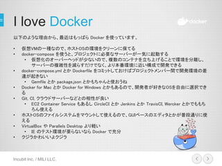 明日からはじめられる Docker + さくらvpsを使った開発環境構築 | PPTX