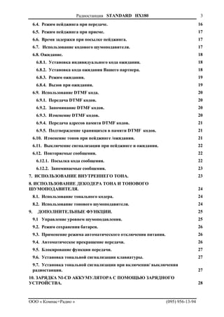 Doc Rus Pdf Standard Hx180 | PDF