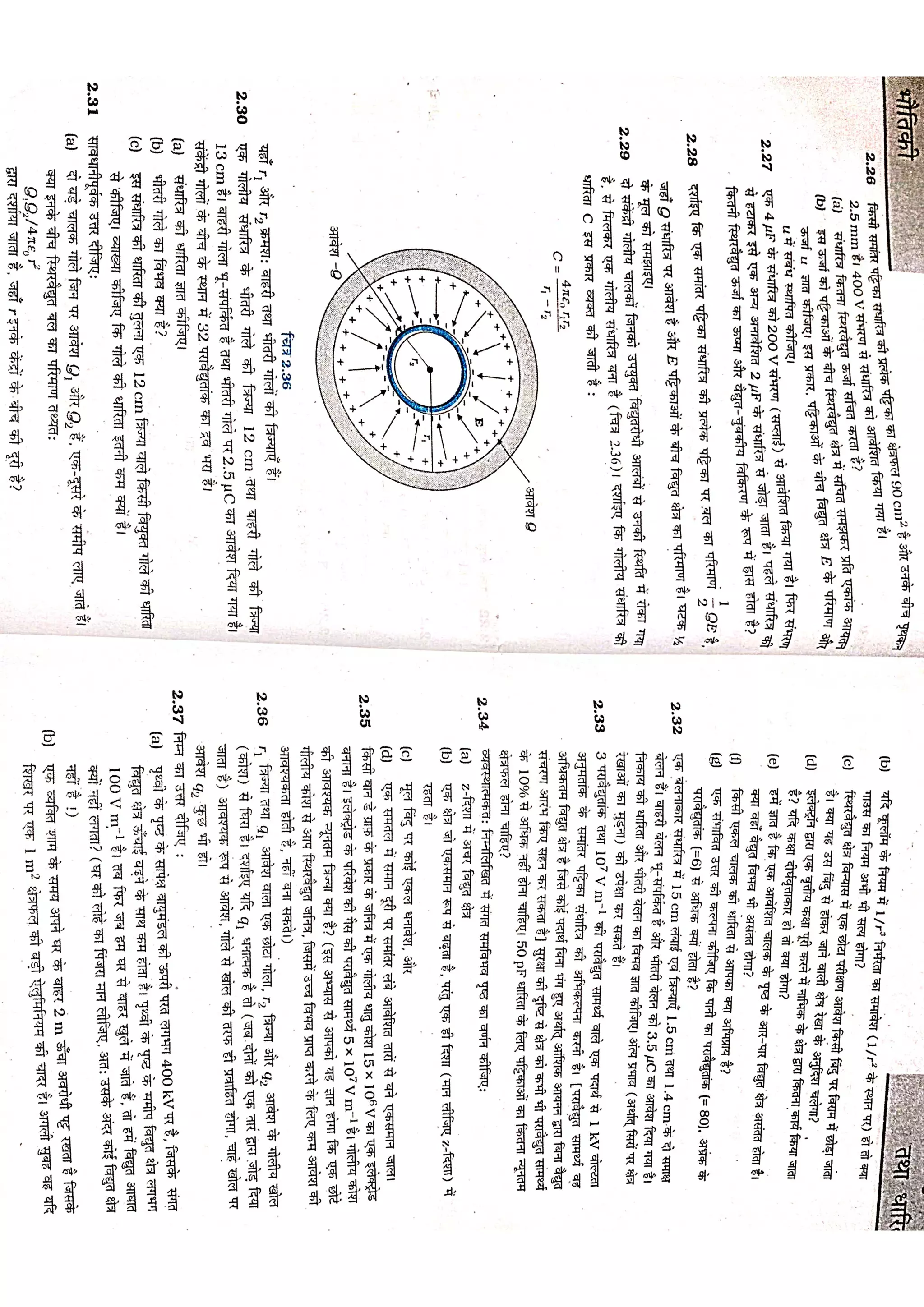 same important physics questions | PDF