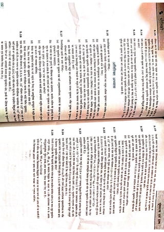 same important physics questions | PDF