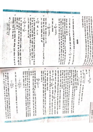 same important physics questions | PDF