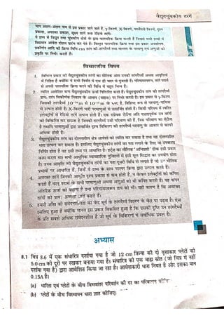 same important physics questions | PDF