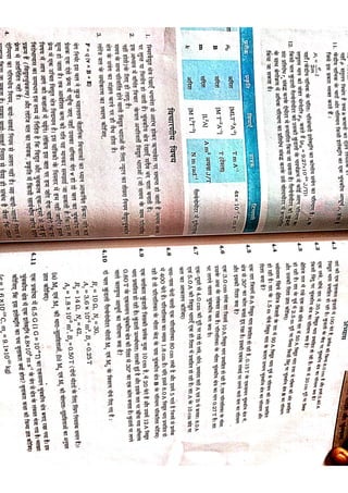 same important physics questions | PDF