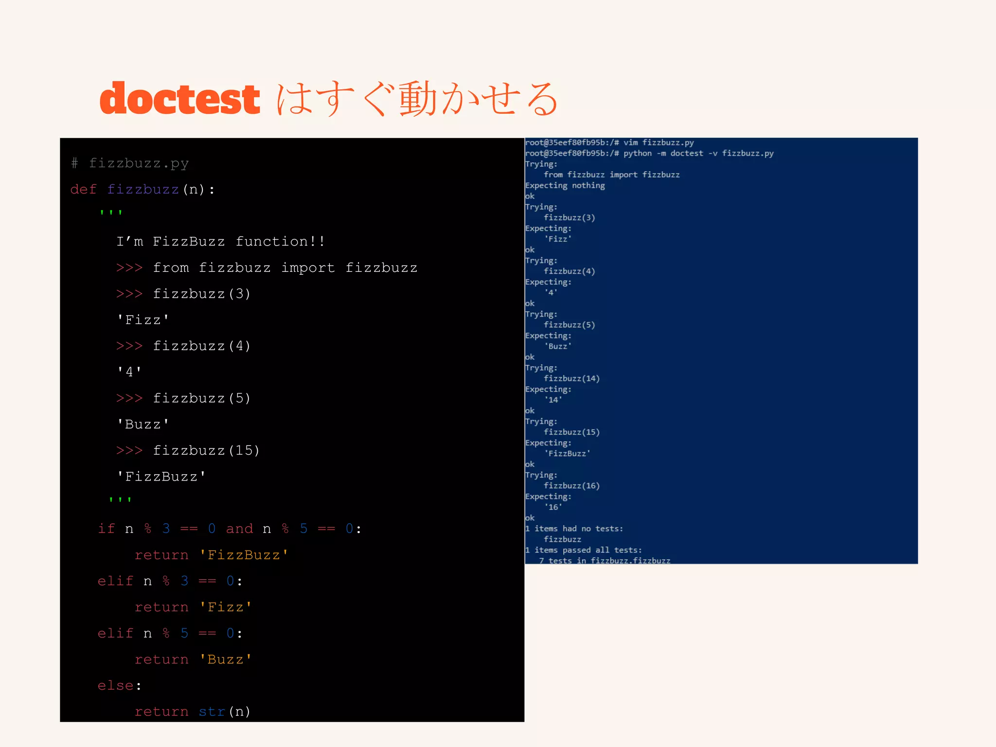 doctest を書こう @ pycon kansai | PPT