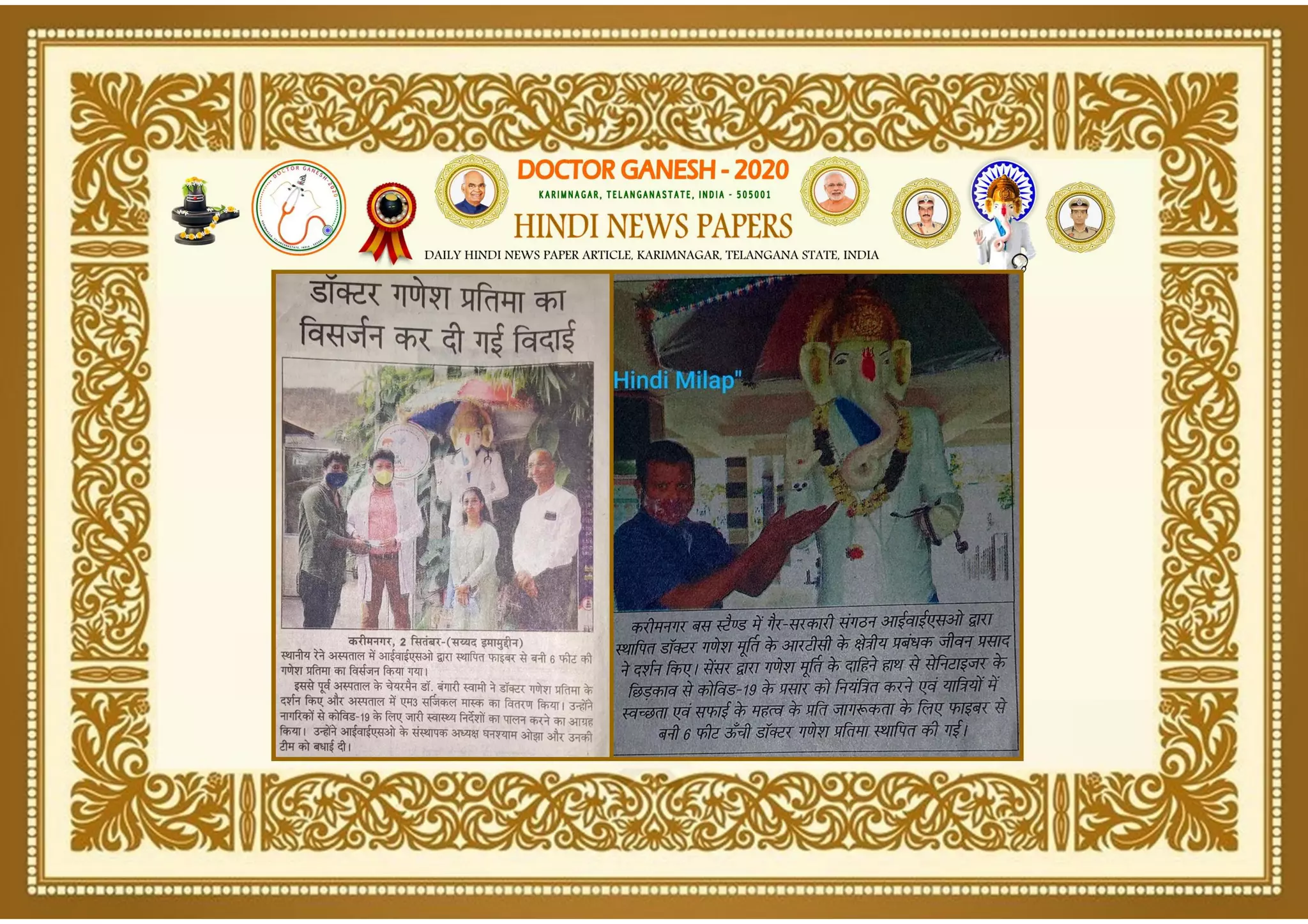 Doctor Ganesh-2020 At Karimnagar, Telangana State, India | PPT