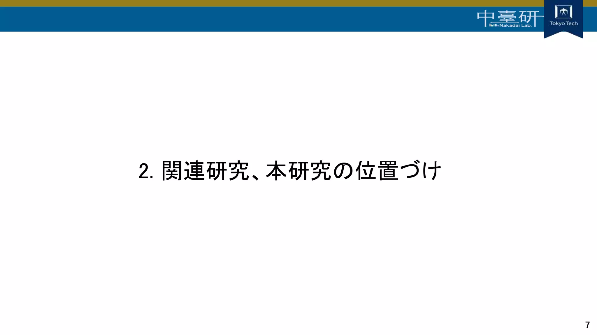 Deep Learning Based Environmental Sound Segmentation Integration Of Sound Source Localization