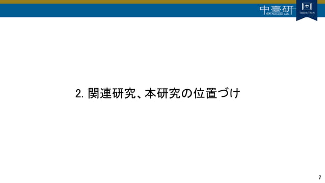 Deep-Learning-Based Environmental Sound Segmentation - Integration of Sound Source Localization ...