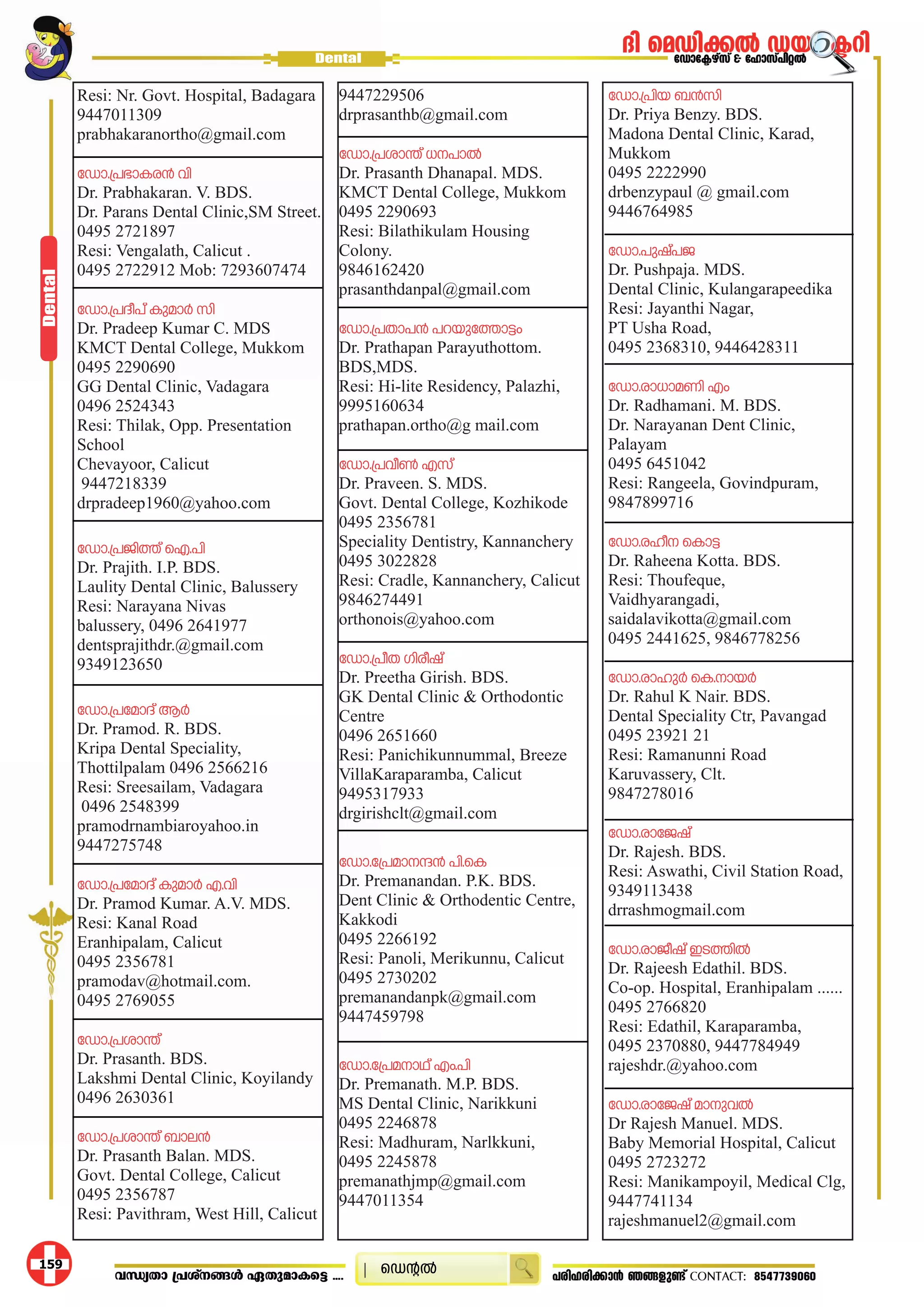 Doctors directory calicut dt. | PDF
