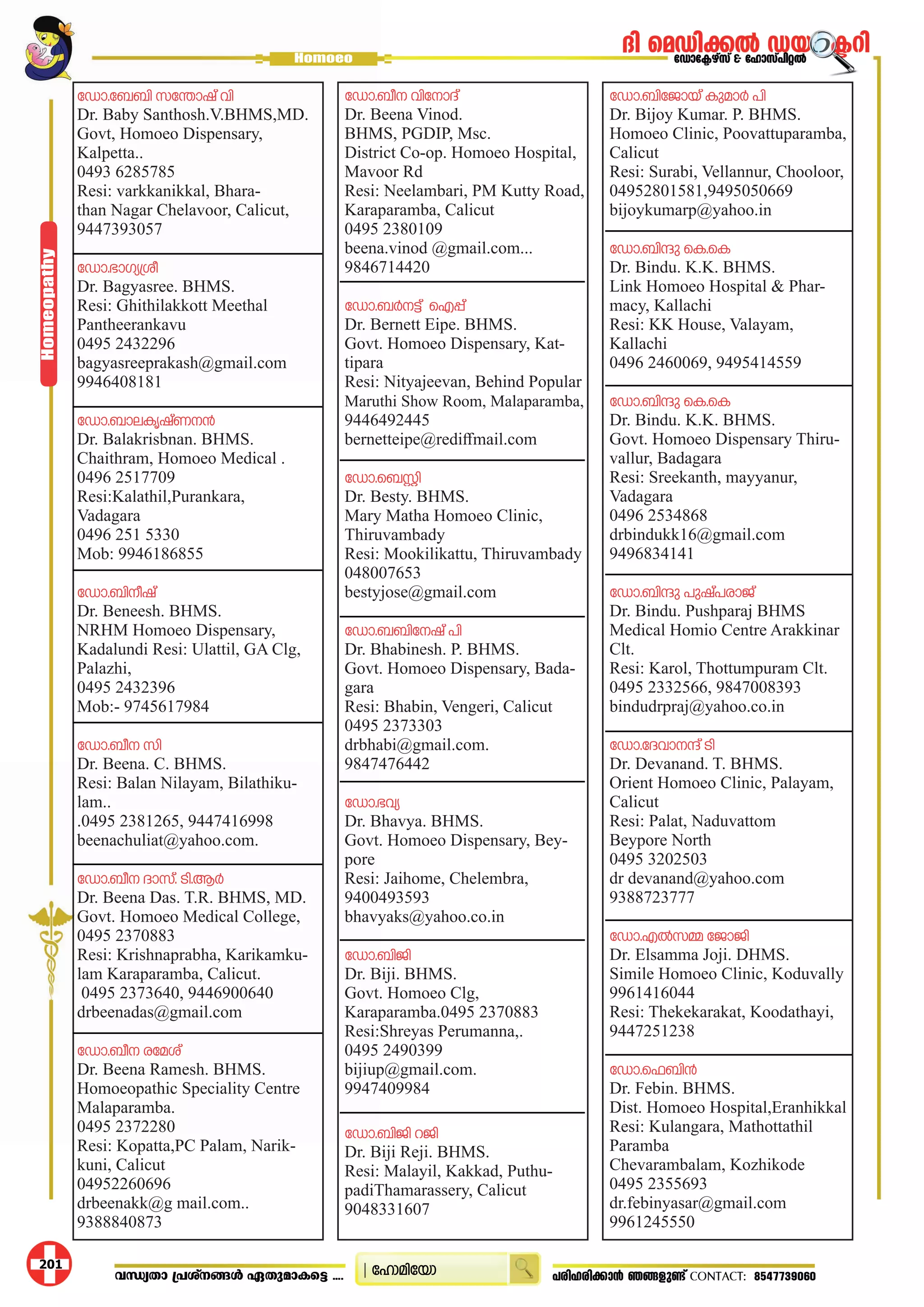 Doctors directory calicut dt. | PDF