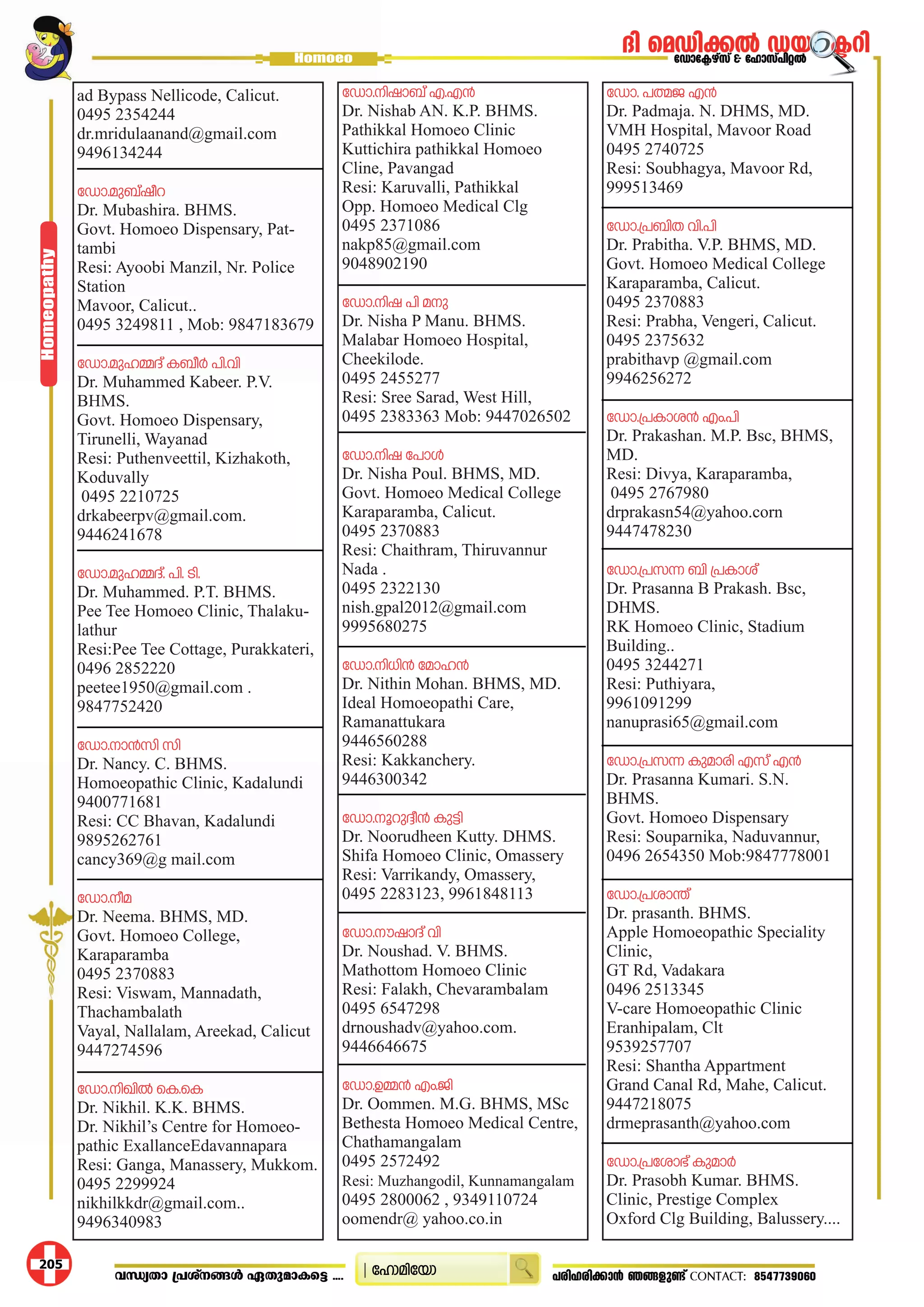 Doctors directory calicut dt. | PDF