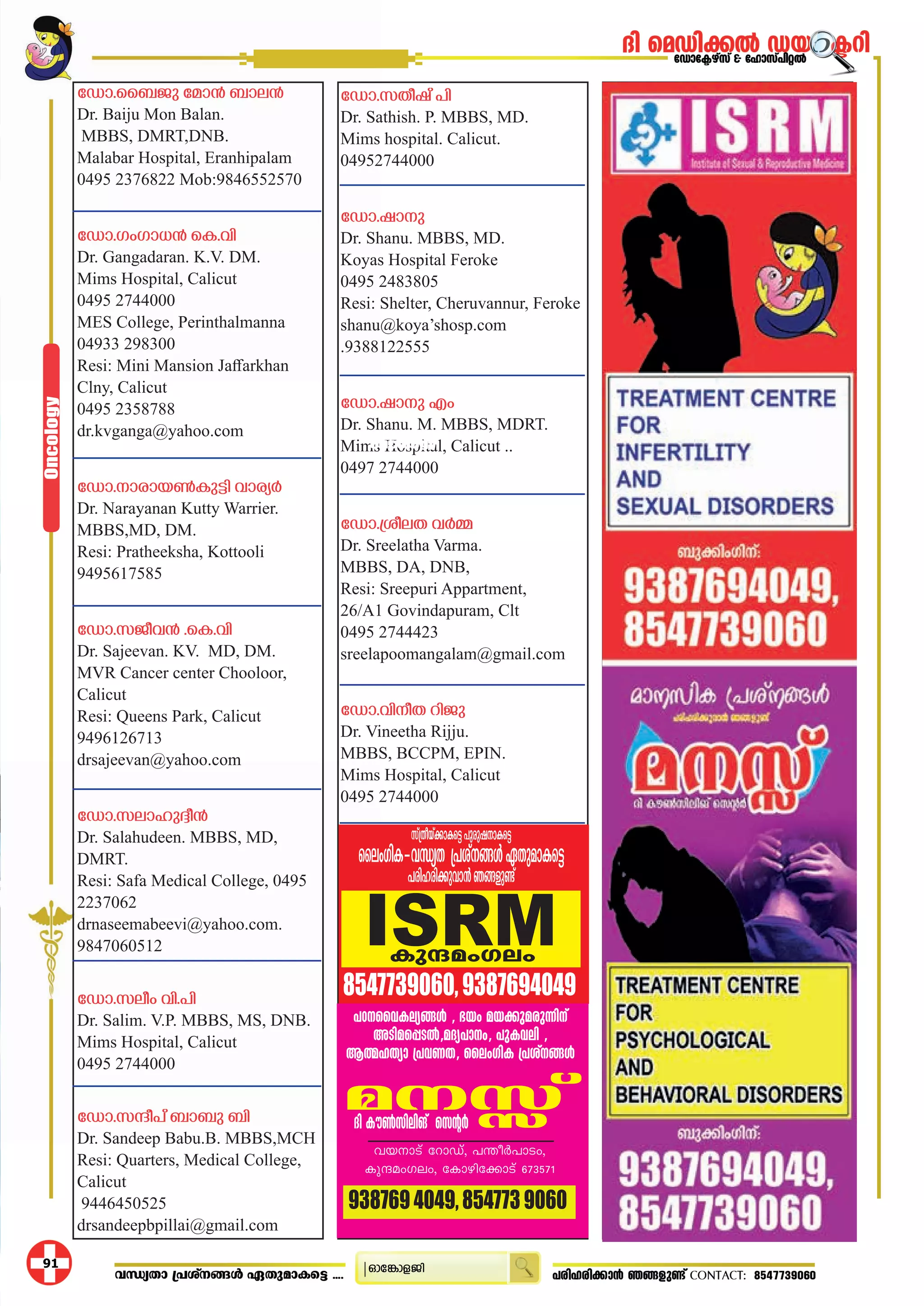 Doctors directory calicut dt. | PDF