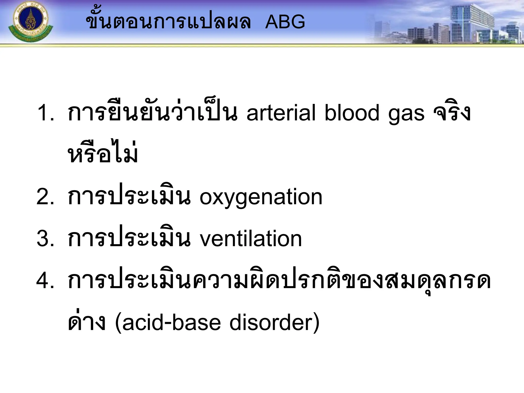Abg | PDF