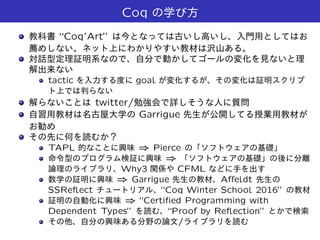 Coq for ML users | PPT