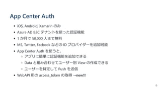 Using App Center Auth & Data | PPT