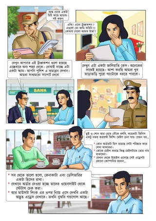 Cyber Sammohan | PDF