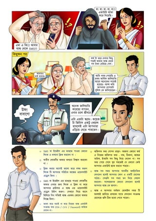 Cyber Sammohan | PDF