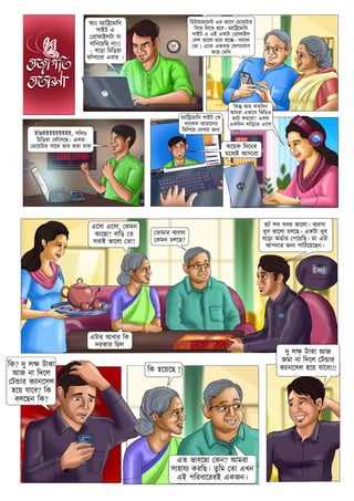 Cyber Sammohan | PDF